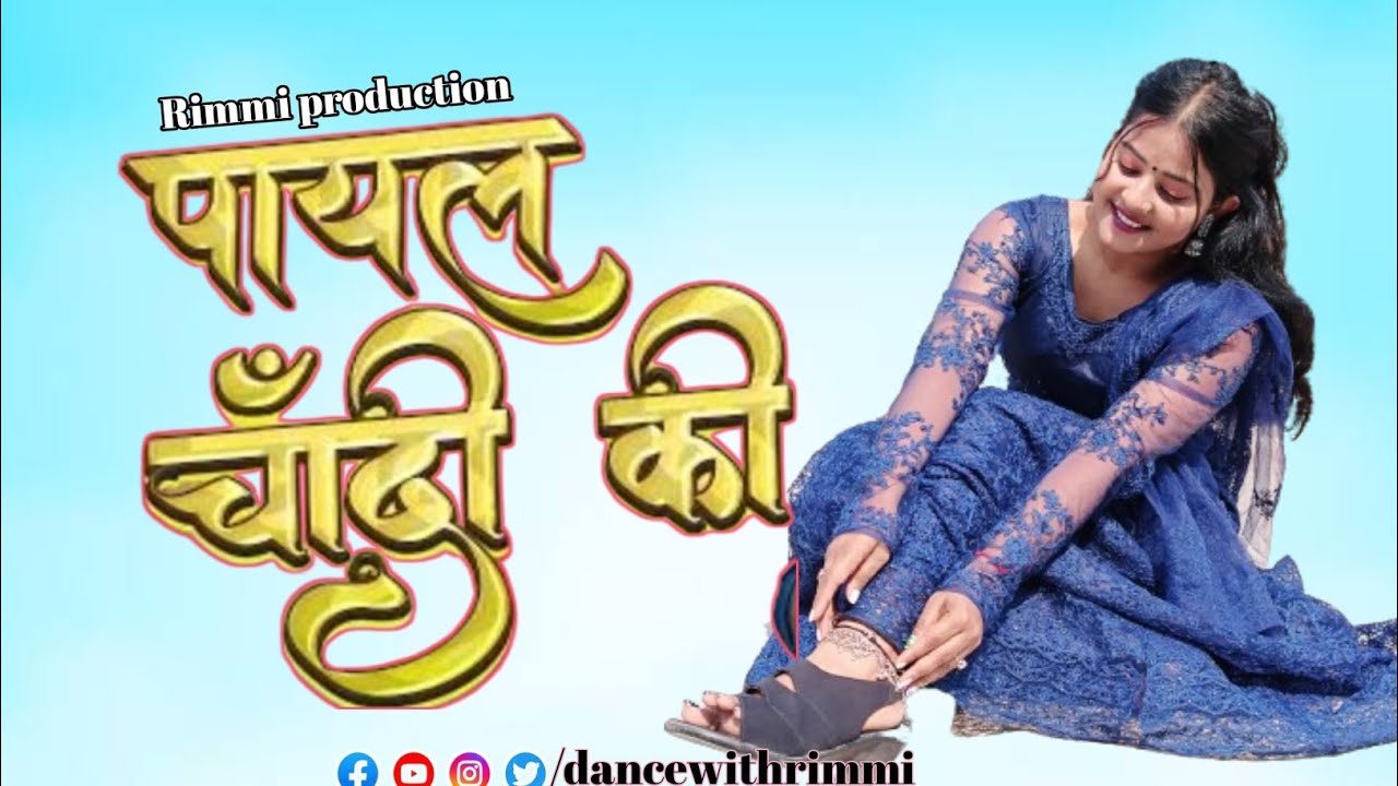 Payal chandi Ki dance || Renuka panwar|| haryanvisong ...