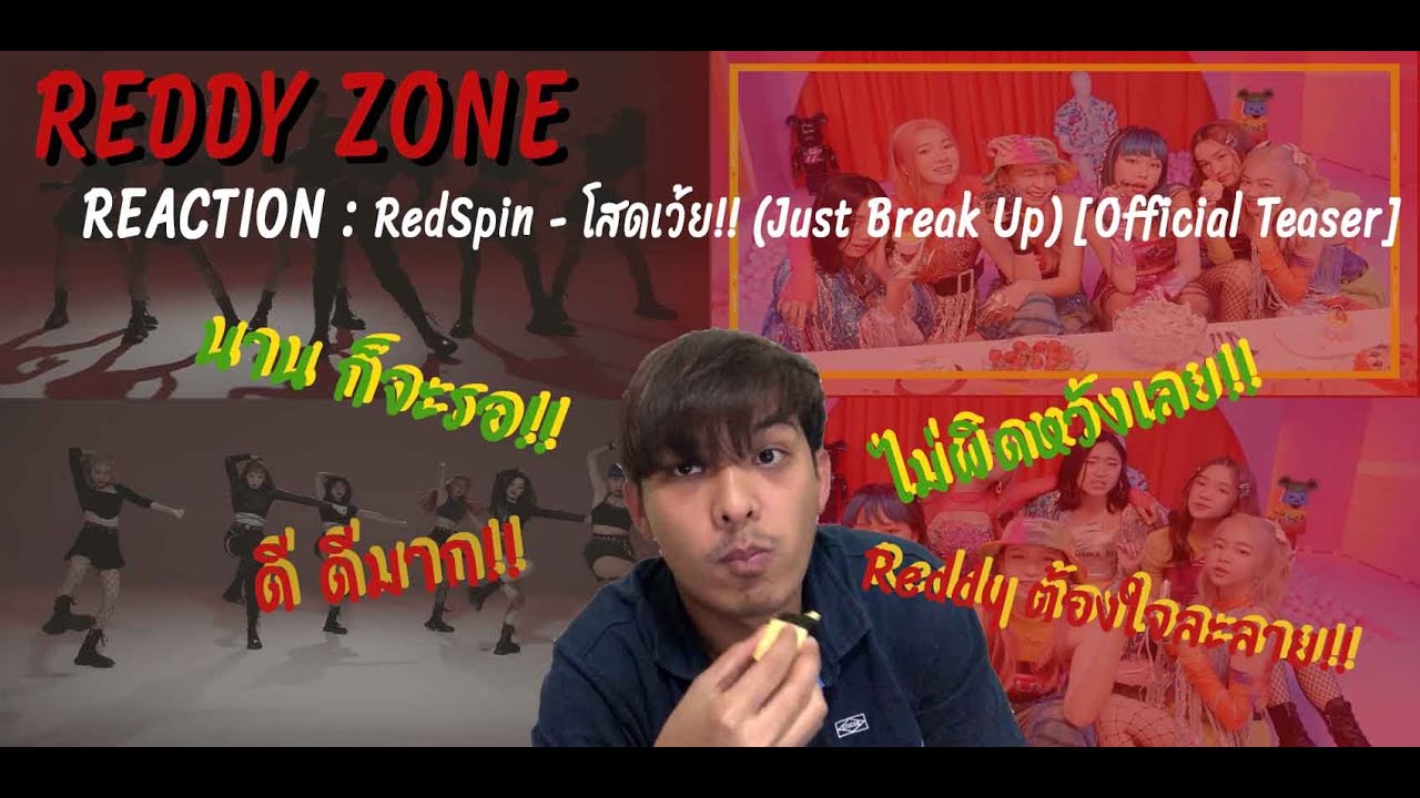 Reddy Zone : REACTION โสดเว้ย! (Just Break Up) - RedSpin [Official MV ...