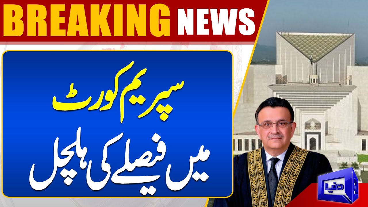 Supreme Court Case | Chief Justice Ky Faisle Ne Hulchul Macha Di - YouTube