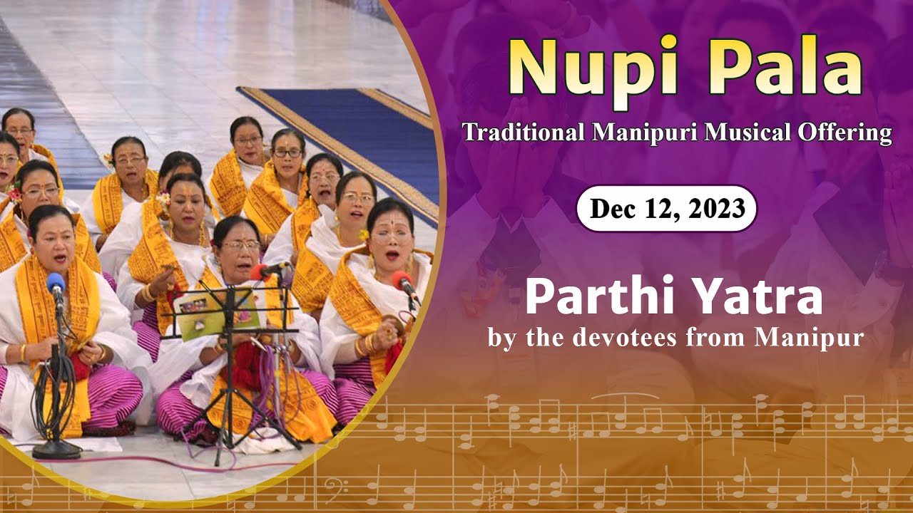 Nupi Pala - Traditional Manipuri Folk Music | Dec 12, 2023 | Evening ...
