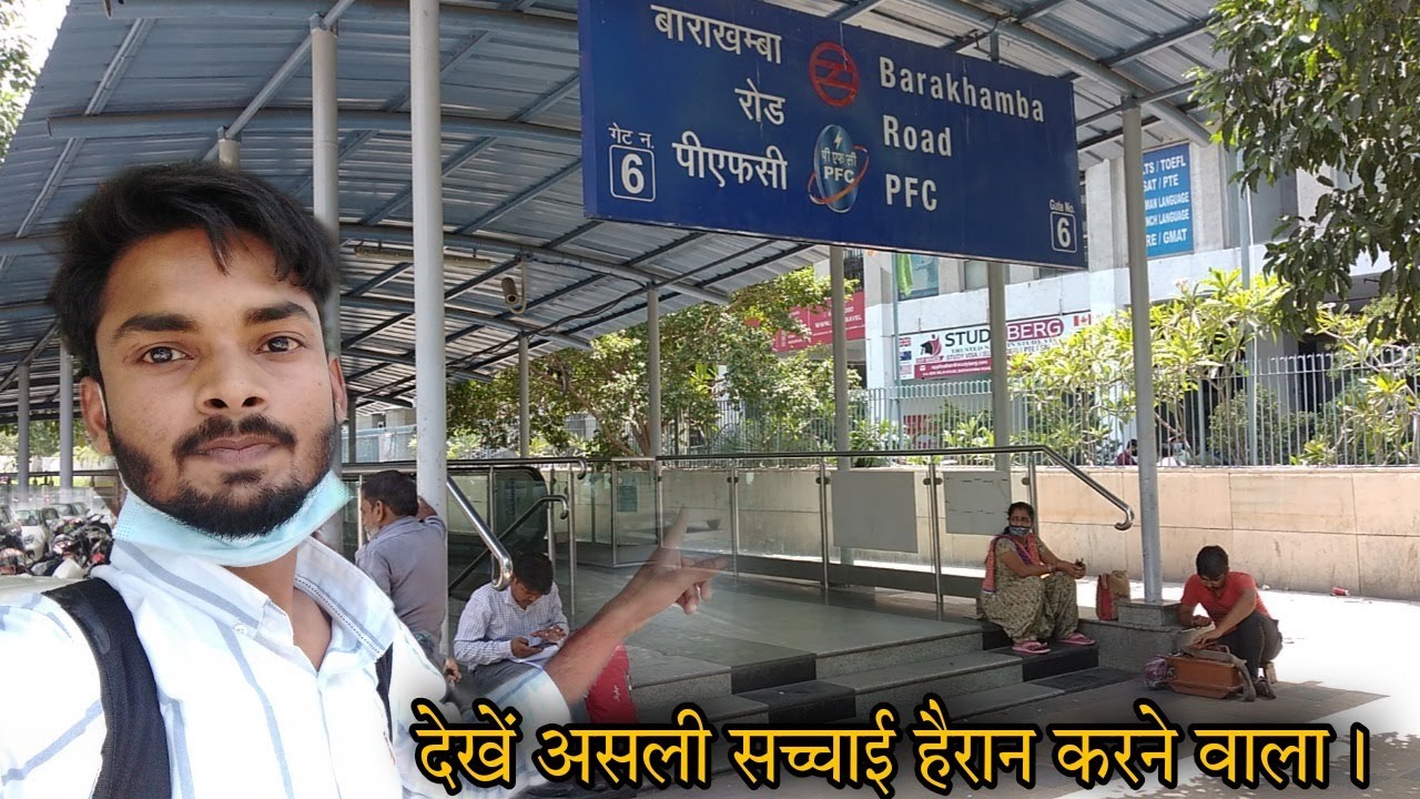 Barakhamba Road metro station travel | Barakhamba Road Delhi Red Light ...