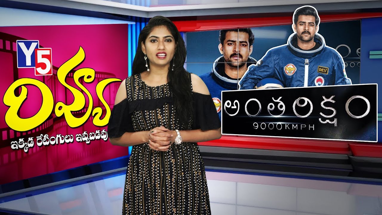Anthariksham Movie Review And Rating | #Varuntej | Lavanya Tripati | Y5 ...