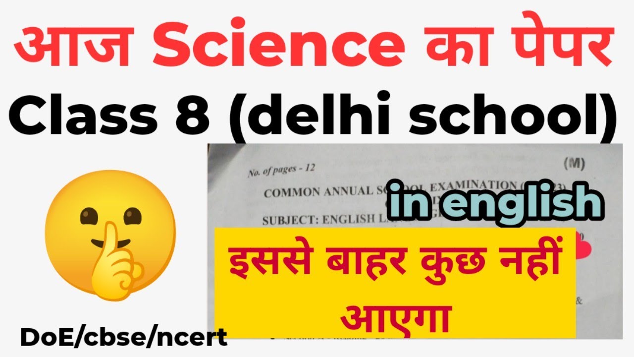 class 8 science final exam question paper 2024 / science important ...