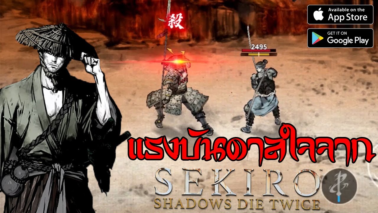 [รีวิว] Ronin the last samurai :: แรงบันดาลใจที่มากเกินไปจนเรียกได้ว่า ...