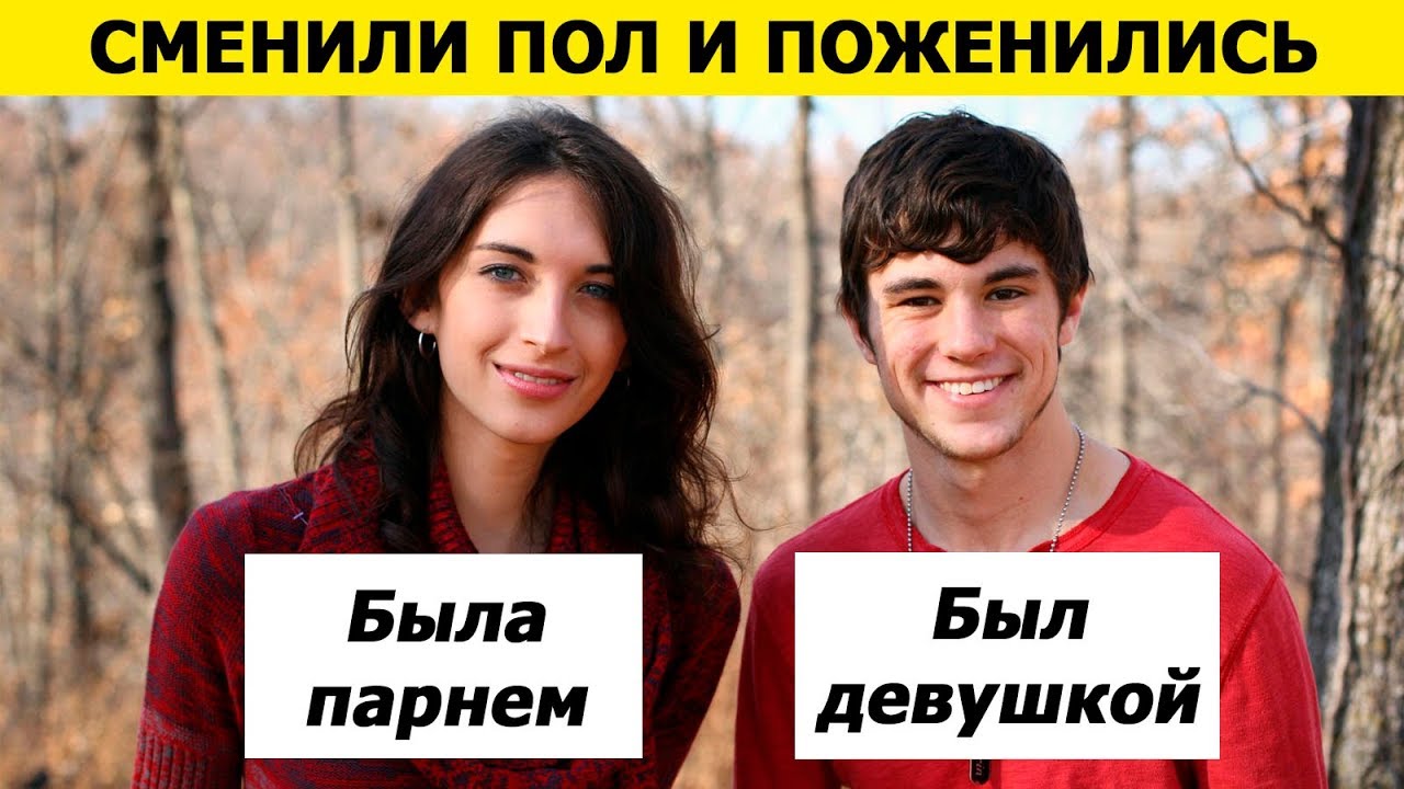 ТОП 17 Самых Необычных Пар в Мире Youtube