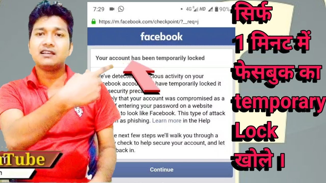Facebook temporary lock id kaise open kare/how to open fb temporary ...