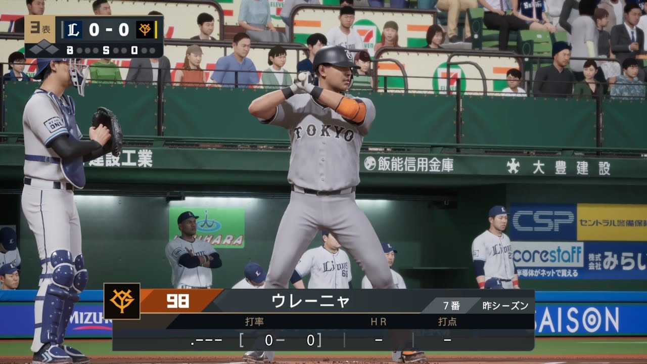 【プロスピ2024フィールドプレイ/NPB TheShow24】巨人 98 E.ウレーニャ選手 Giants Estamy Urena ...