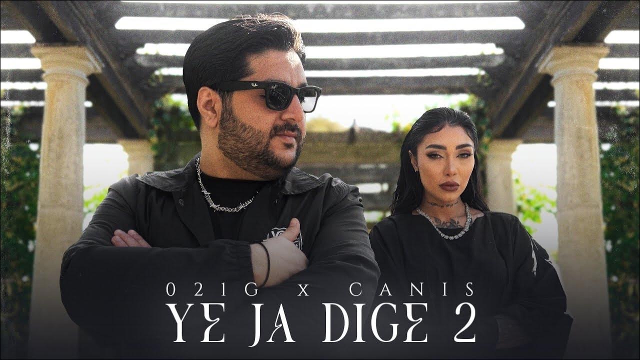 Ye ja dige 2 (021G X Canis) - YouTube