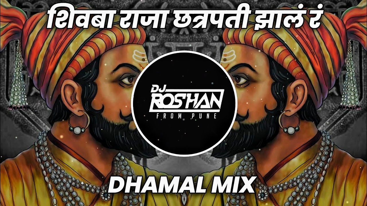Shivba Raja Chhatrapati Zala Ra | Marathi song | #song #trending #music ...