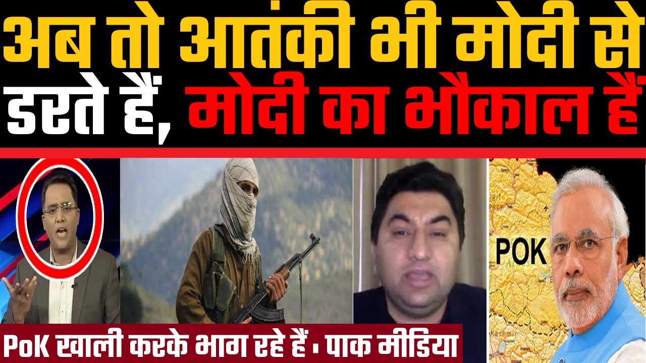 Pakistan ke sare atanki Modi se darte hain | #viralfact | Viral Fact ...