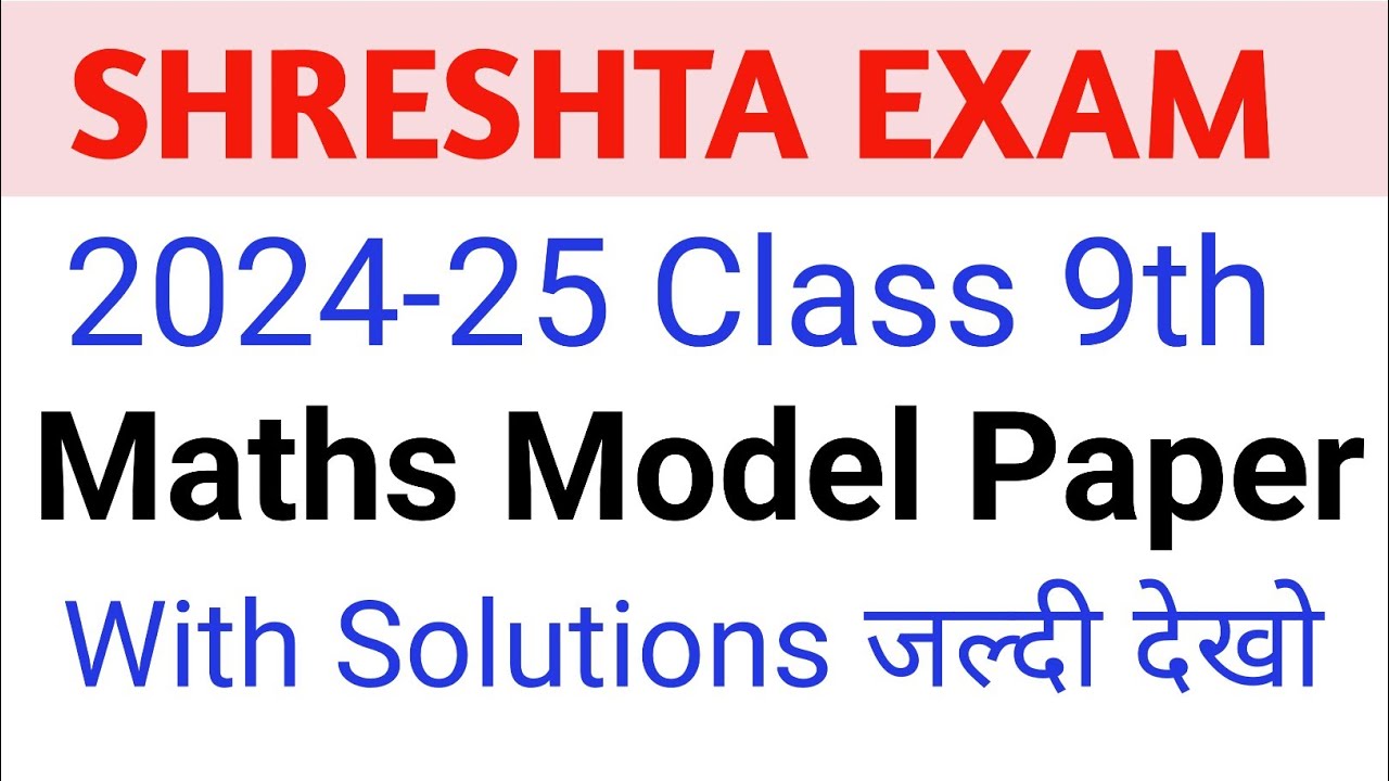 SHRESHTA Exam 2024 Class 9th के लिए Maths Model Questions Paper With ...