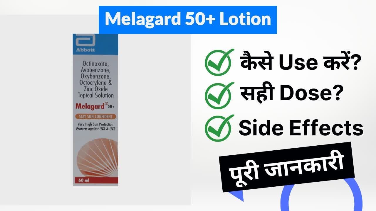 Melagard 50+ Lotion Uses in Hindi | Side Effects | Dose - YouTube