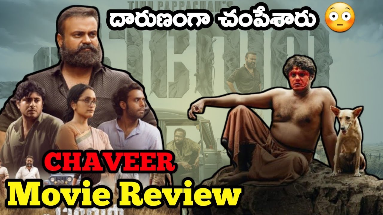 Chaveer Movie Review Telugu | Telugu Movie Reviews - YouTube