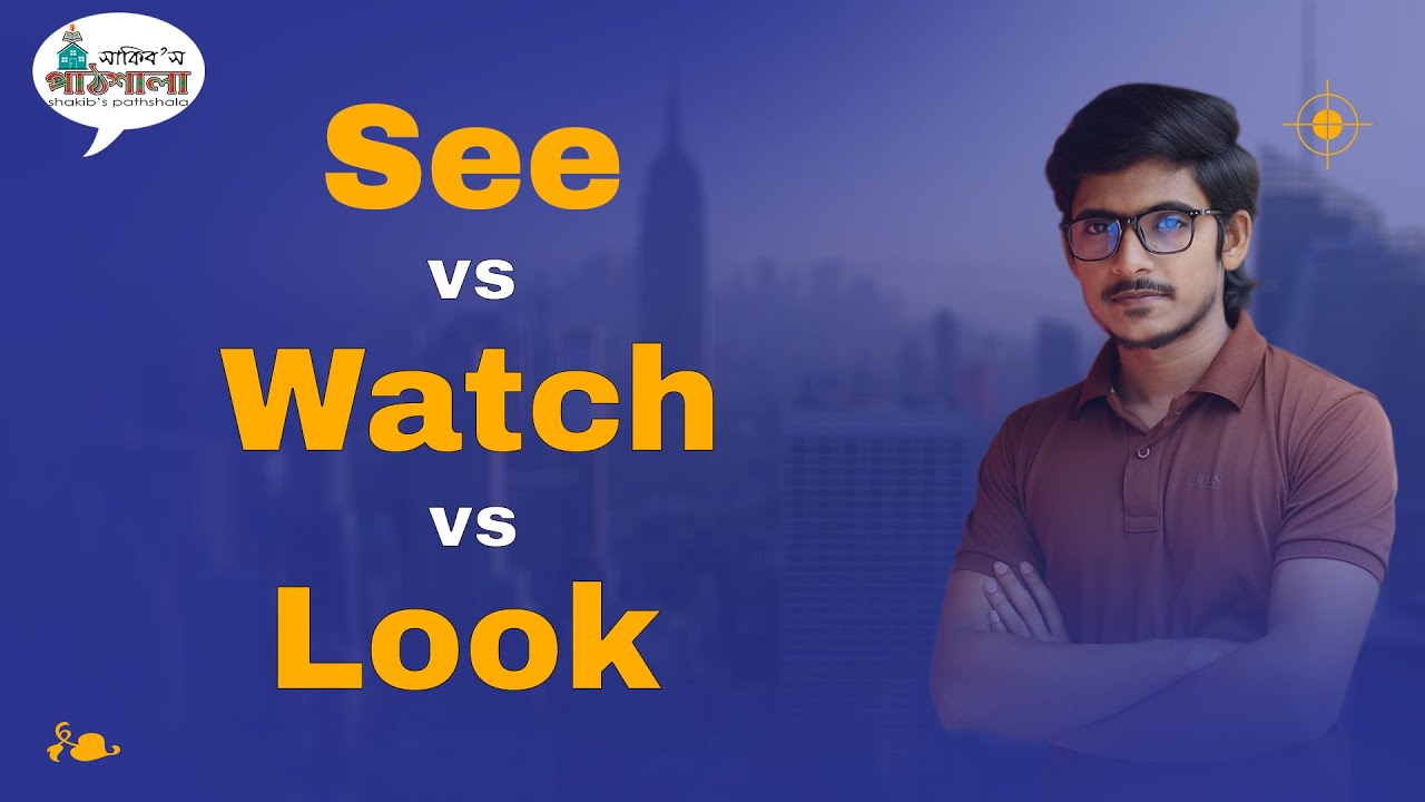 04. Look, See & watch এর ভিন্ন ভিন্ন ব্যবহার | Difference among Look ...