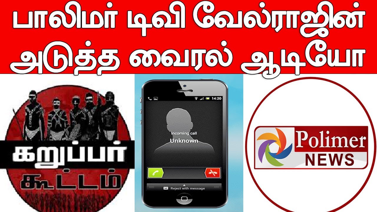 Karuppar Koottam vs Polimer TV Velraj | மிரட்ட வந்த நபரை கலாய்த்து ...