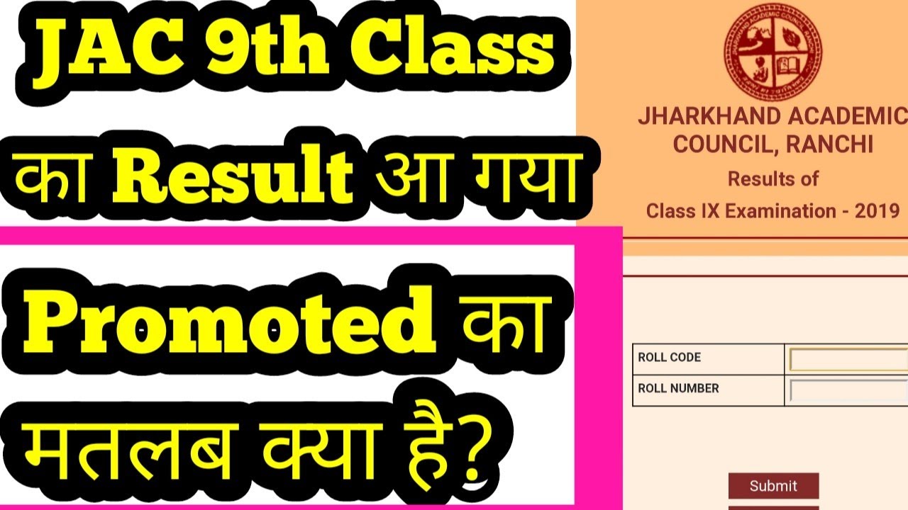 JAC 9th Class Ka Result Aa Promoted Ka Matlab YouTube jac-9th-class-ka-result-aa-promoted-ka-matlab-youtube