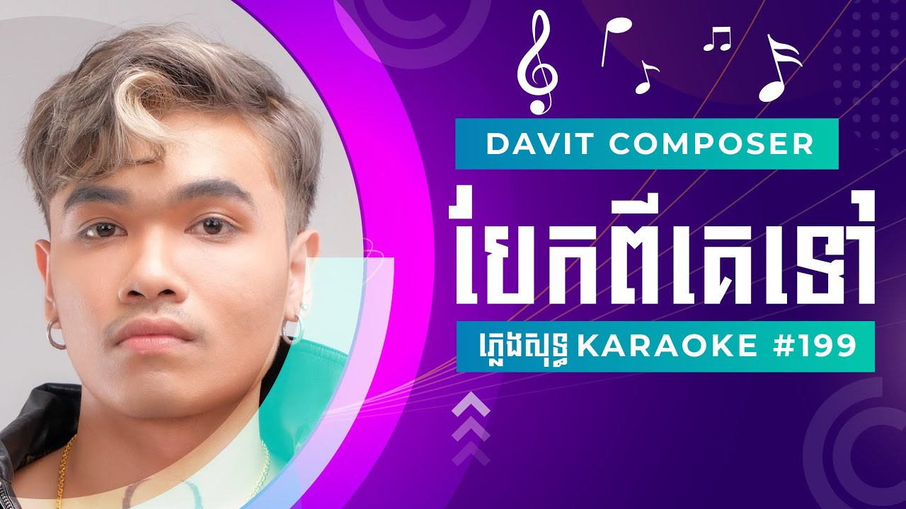 Davit Composer បែកពីគេទៅ ភ្លេងសុទ្ធ Karaoke #199 - YouTube