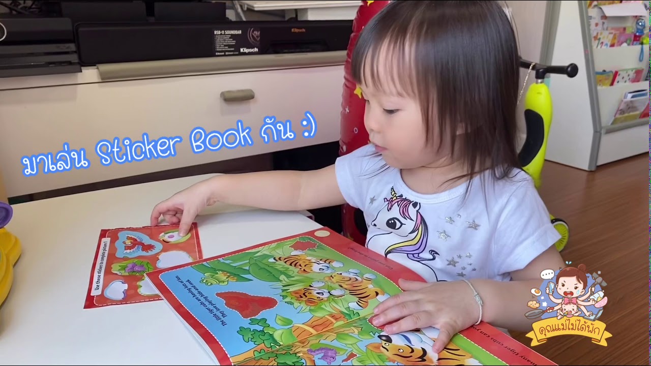 Let’s play sticker book - YouTube