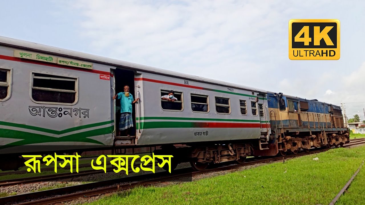 Rupsha Express Leaving Jashore Station | Khulna to Chilahati Fastest ...
