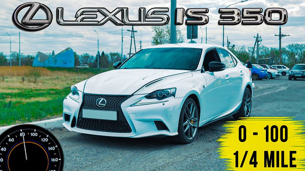 Lexus IS 350 V6 3.5 306 Hp, AT | Drag Test | Acceleration 0-100 km/h ...