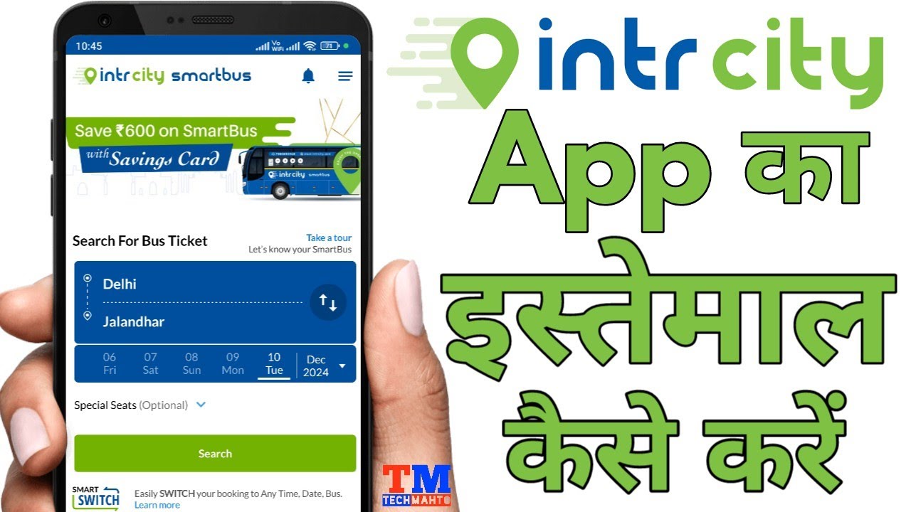 How to use intercity App | Intercity app istemaal kaise kare ...