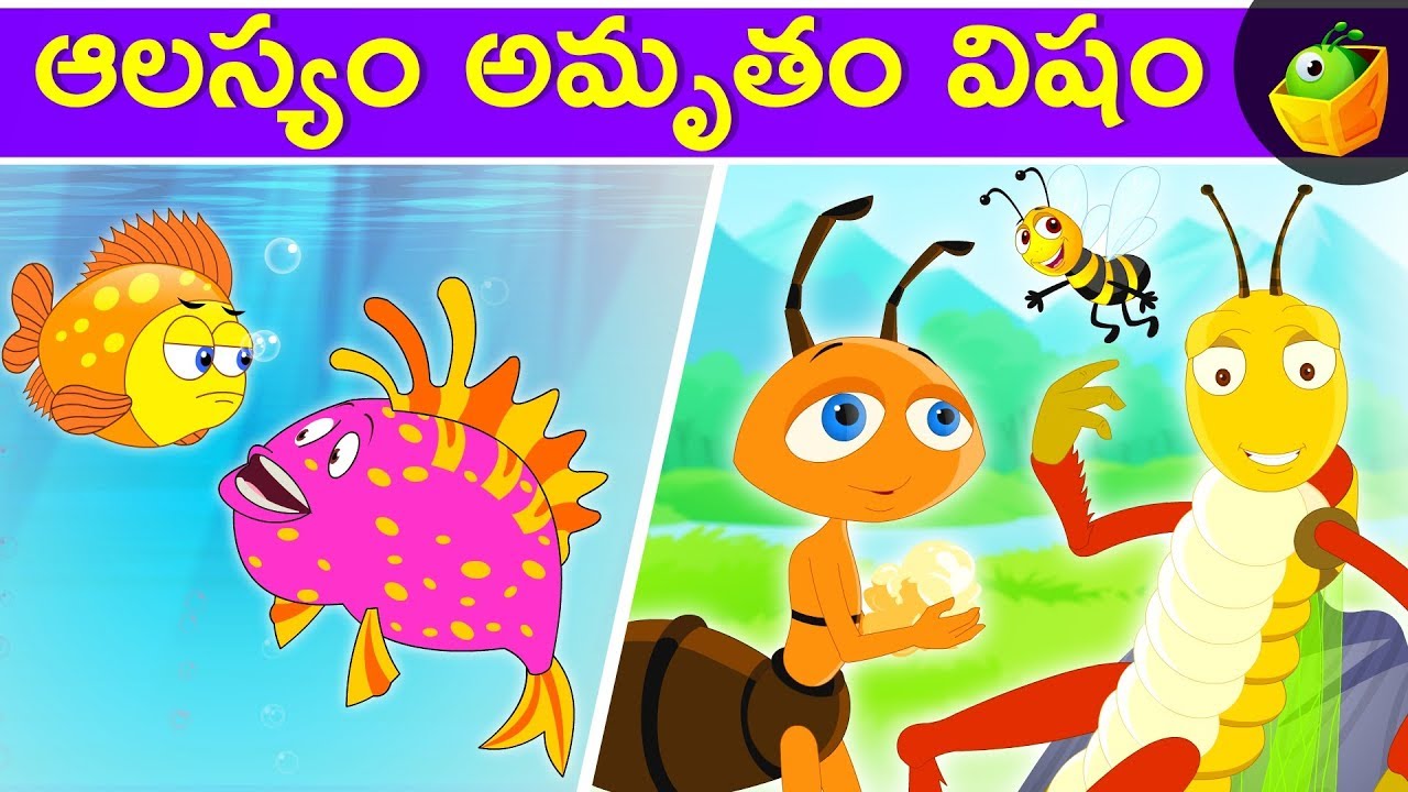 ఆలస్యం అమృతం విషం | Telugu Moral stories Videos for Kids | MagicBox ...