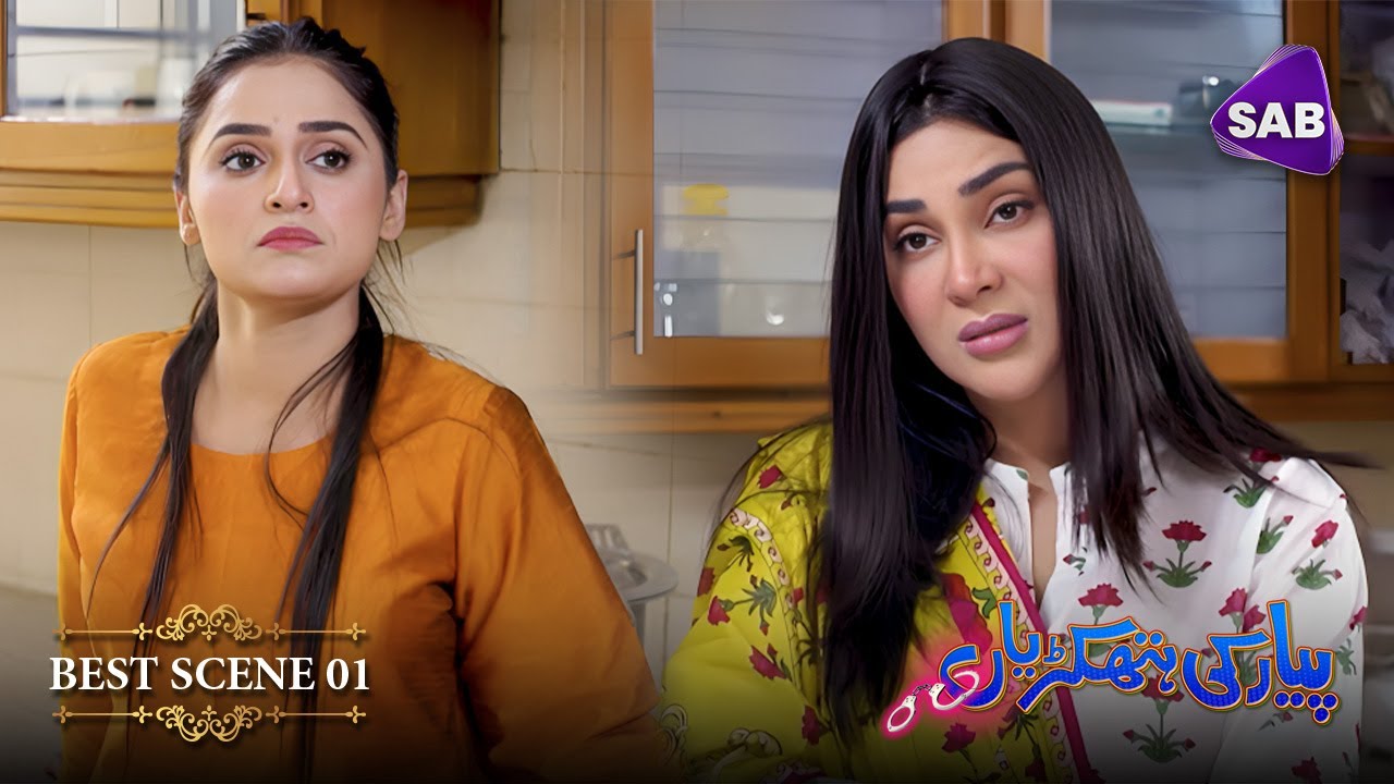Pyar ki Hathkariyan | Episode 02 | Best Scene 01 | Jan Rambo - Fiza Ali | Sab Tv Pakistan - YouTube