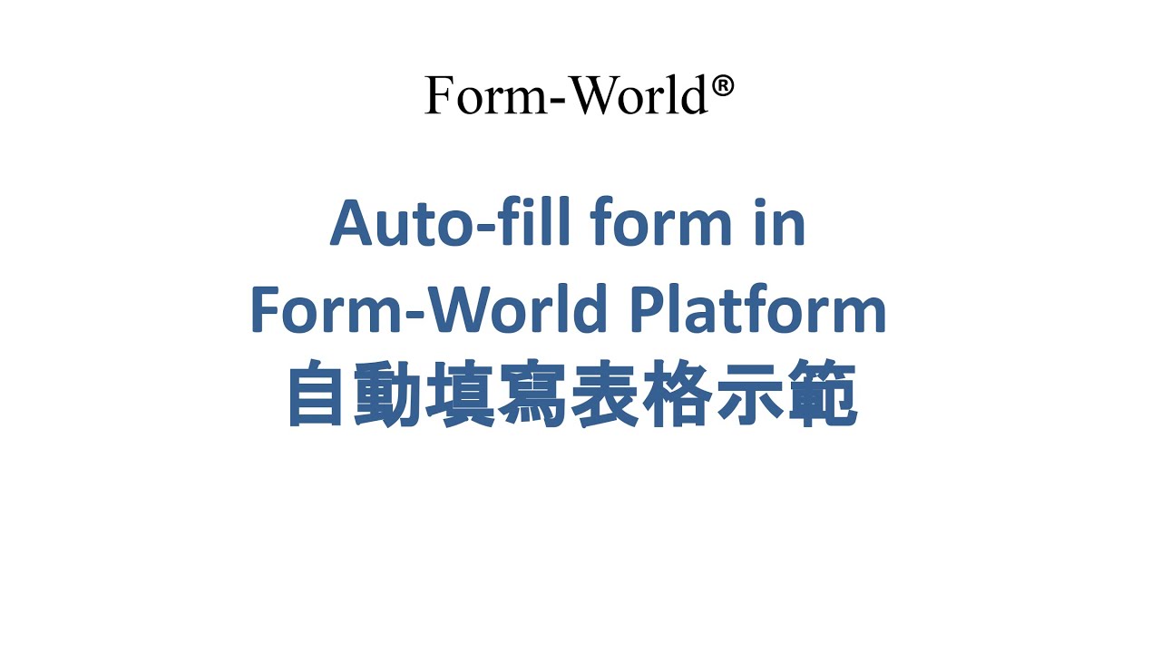 Auto-fill form in Form-World Platform自動填寫表格示範 - YouTube
