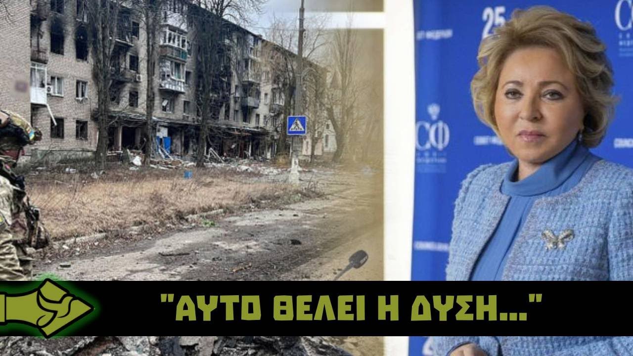 «Η ΔΥΣΗ ΘΕΛΕΙ ΝΑ ΕΠΙΒΑΛΛΕΙ ΜΙΑ ΝΕΑ ΜΟΡΦΗ …ΑΠΟΙΚΙΟΚΡΑΤΙΑΣ ΣΤΟΝ ΚΟΣΜΟ ...
