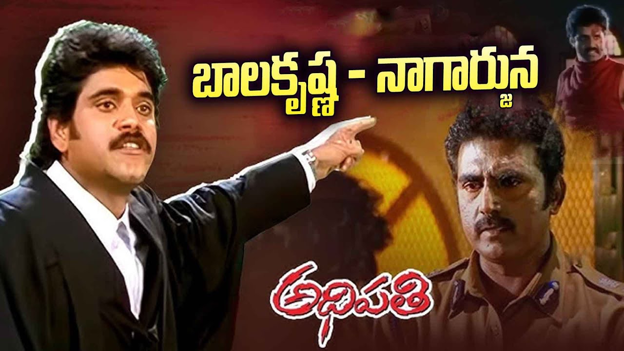 Balakrishna & Nagarjuna Court Fight Scene – పవర్ ప్యాక్ Moments ...
