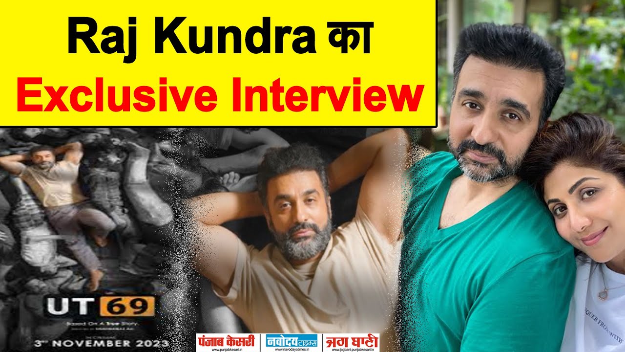 Exclusive Interview : Raj Kundra || UT69 - YouTube