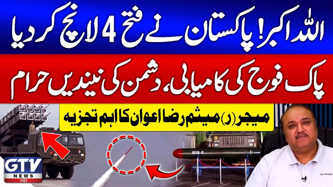 Pakistan Launches Fateh-4 Missile | Major (R) Meesam Raza Analysis ...