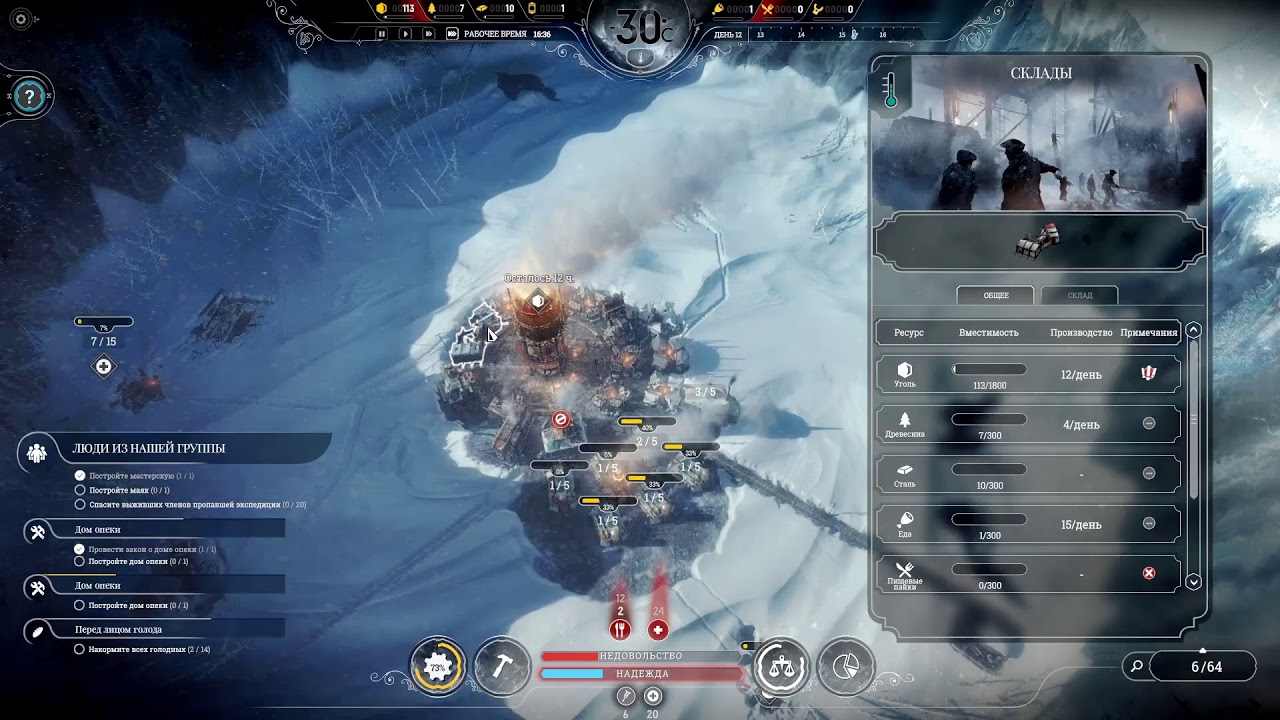 Frostpunk от GEEKMO - YouTube