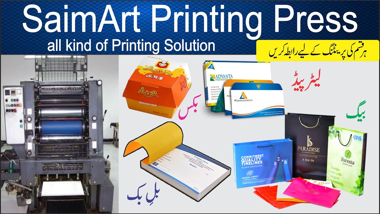 Saim art & Graphic All Kind of Printing Solution||Brousher Printing ...