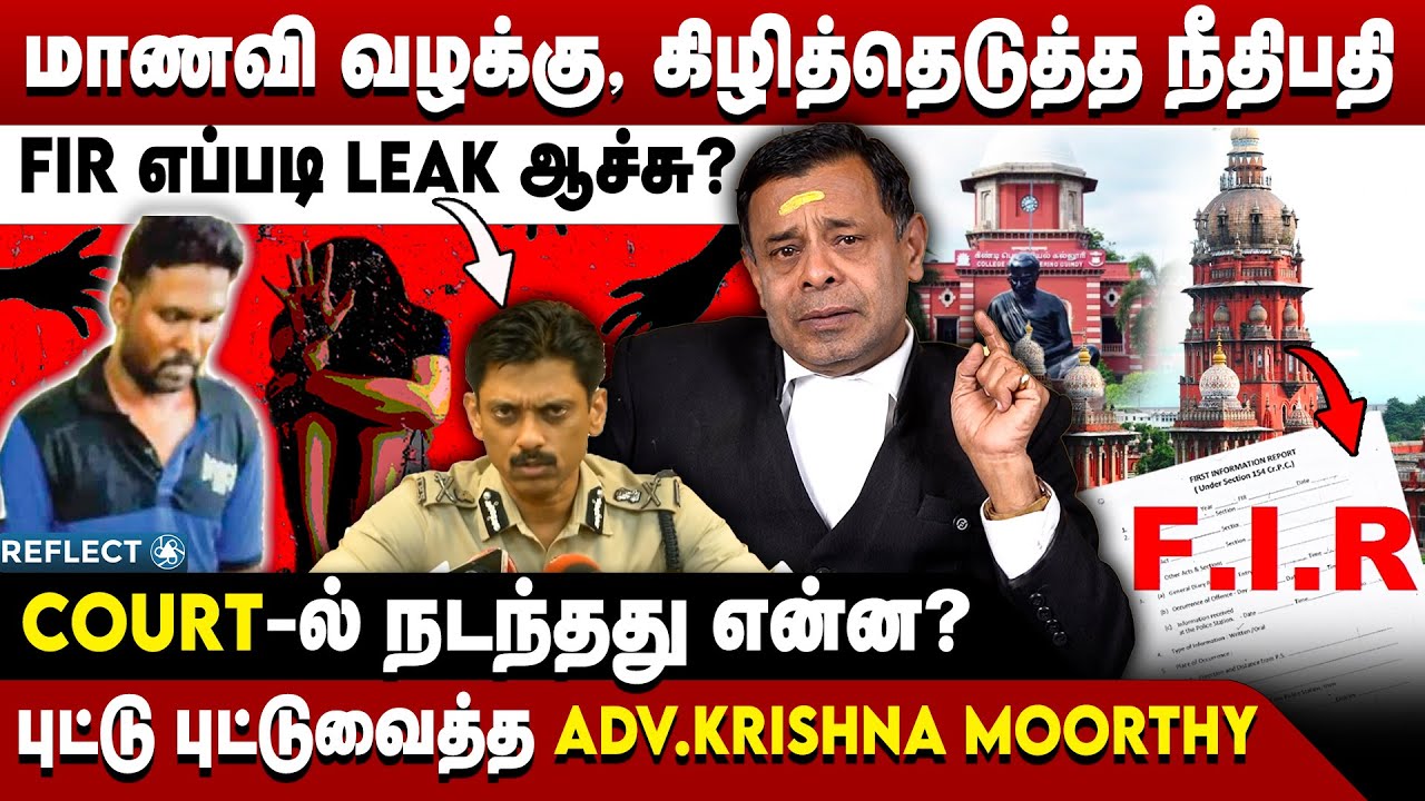 IPS.ARUN SUSPEND? சம்மந்த பட்டவன் சொத்த வித்து 25L நஷ்ட ஈடு கொடு - Advocate Krishna Moorthy ...