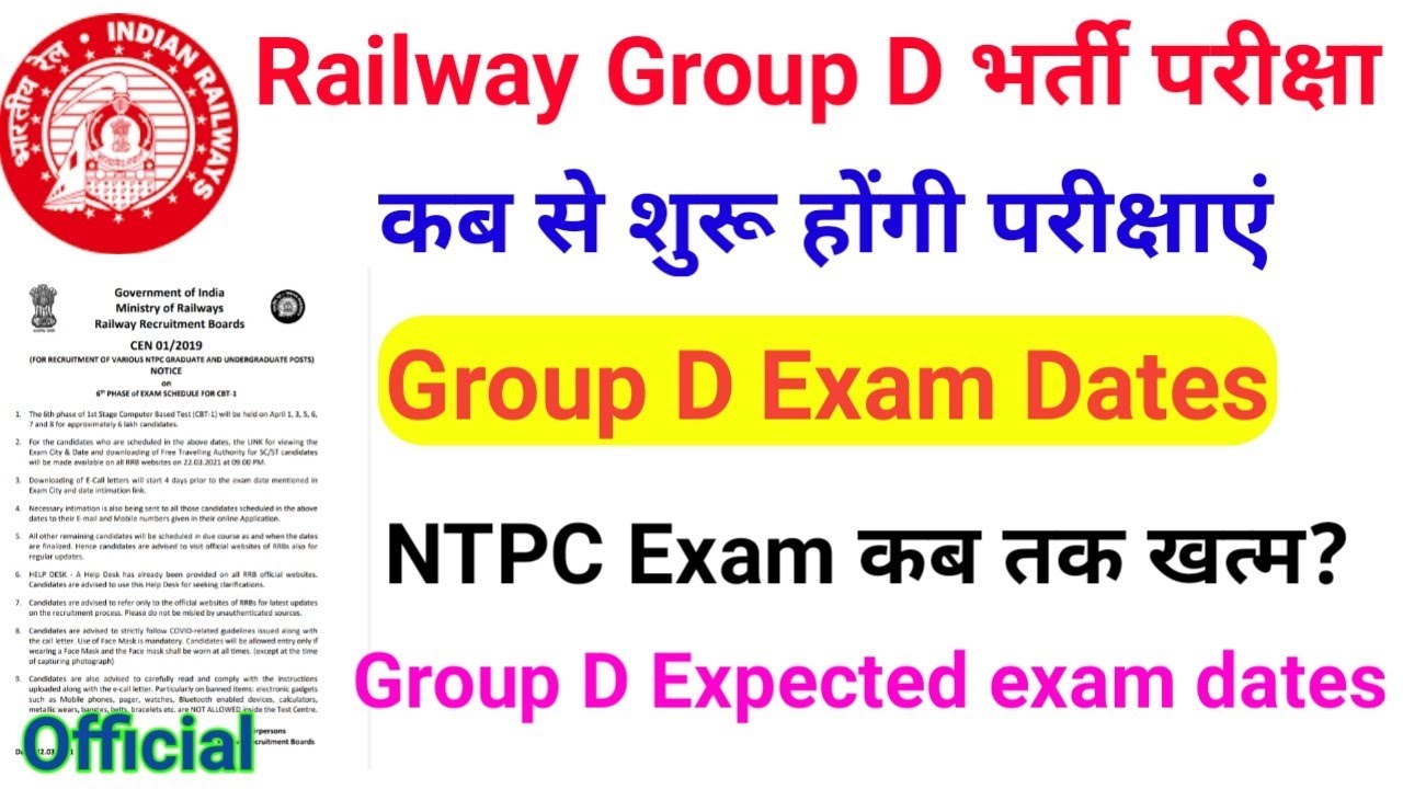 Group D Exam Dates। कब से शुरू हो सकती हैं परीक्षाएं। RRB group D exam ...