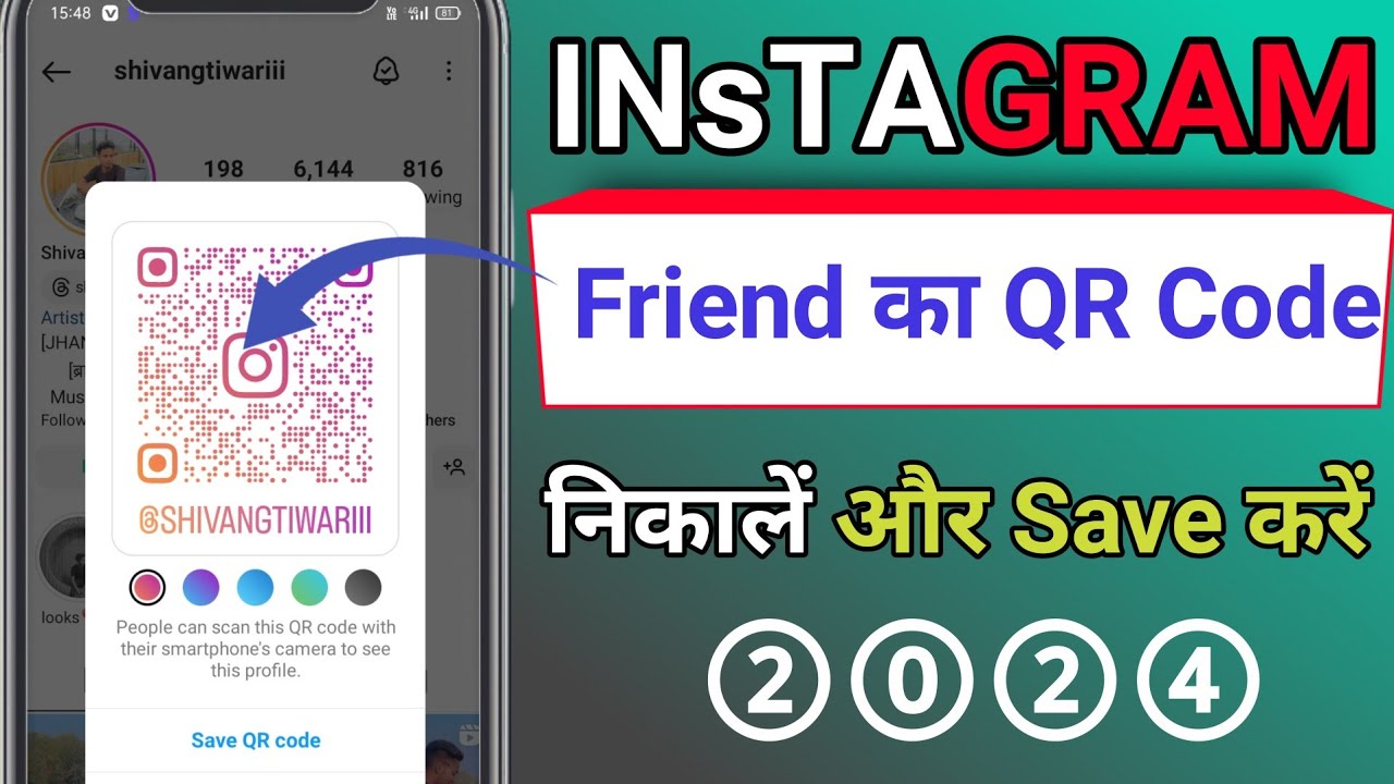 instagram qr code | qr code instagram | instagram friend ka qr code ...