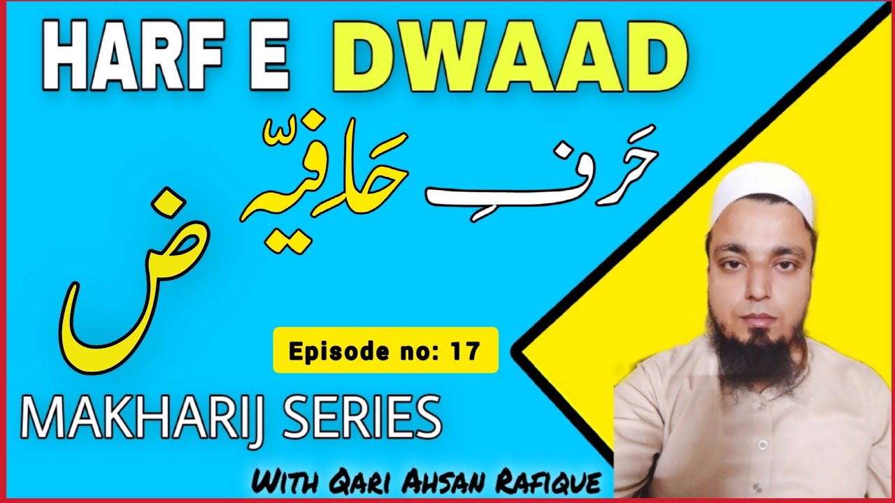 DWAAD | Harf e Haafiyyah | Makharij Series Ep - 17 | Online Nazra ...