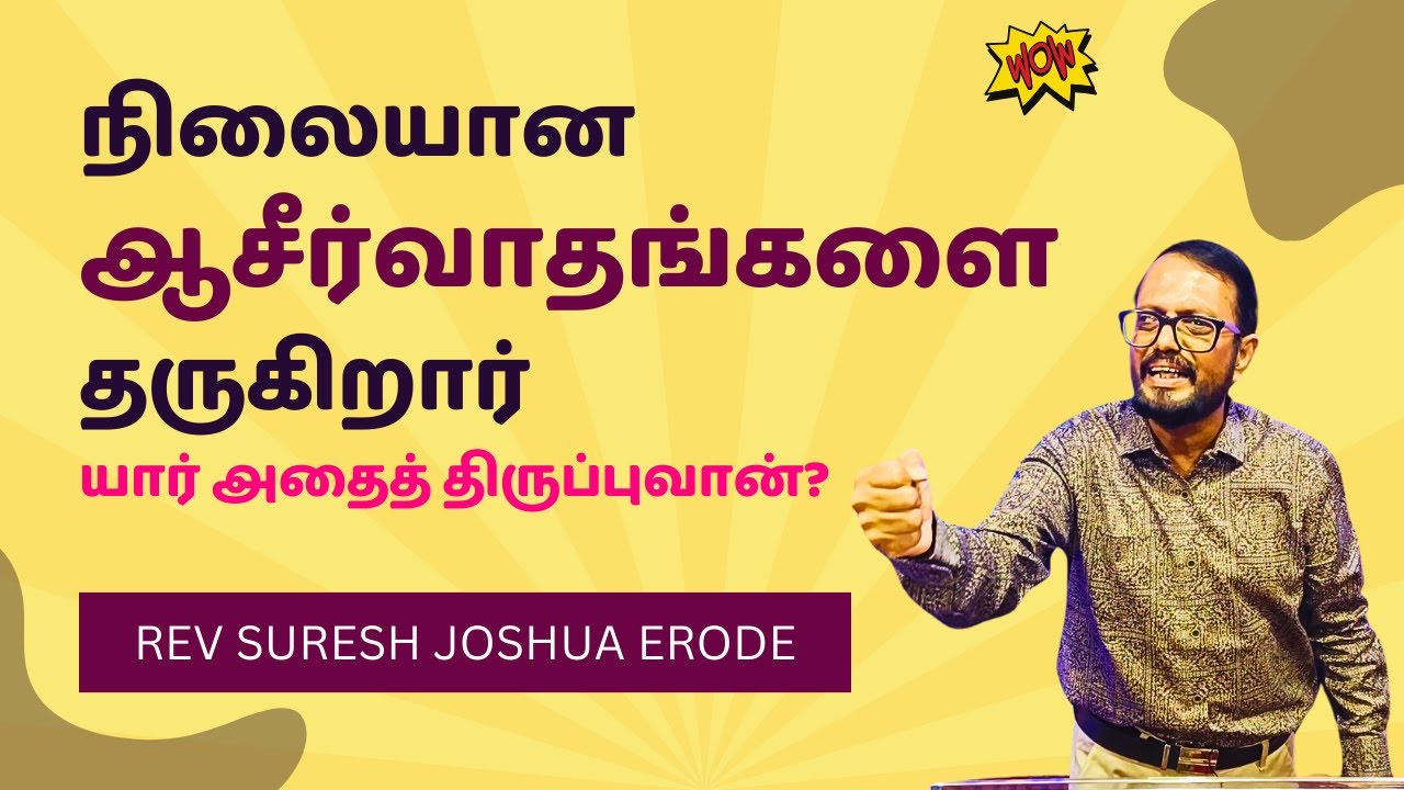 Tamil Christian Message | GOD GIVES CONSTANT BLESSINGS TO YOU ...
