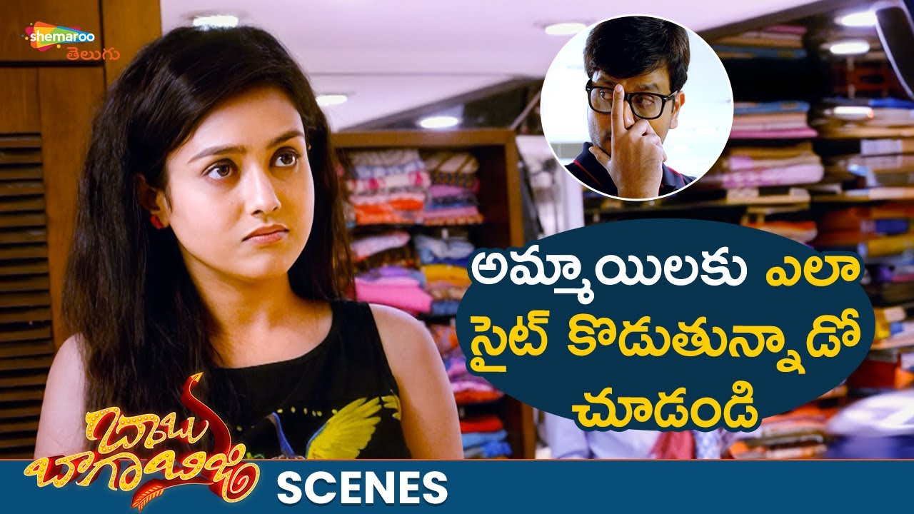 Misthi Chakraborty And Avasarala Srinivas Super Scene | Babu Baga Busy ...