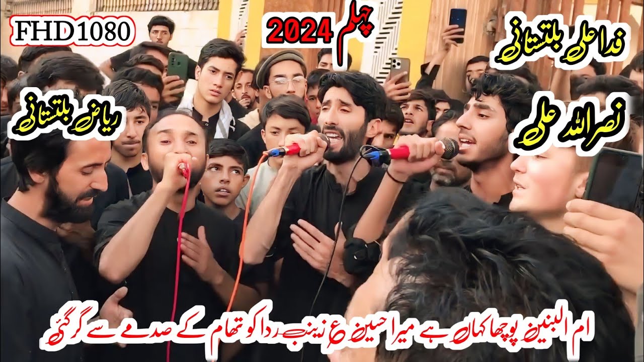 Fida Ali Baltistani | Ummul Baneen Pocha Kahan hy Mera Hussain Zainab ...