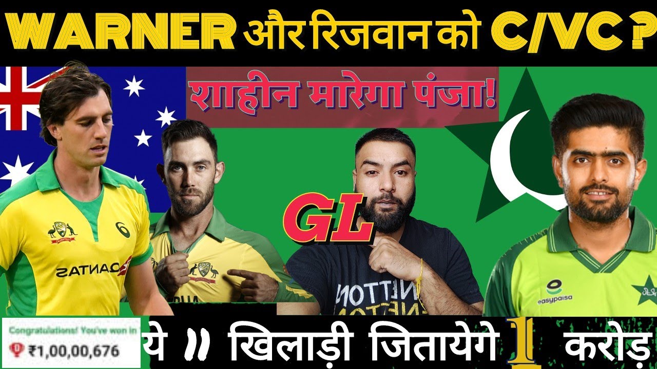 AUS vs PAK Dream11 Prediction, AUS vs PAK ODI Dream11 Team, Australia ...