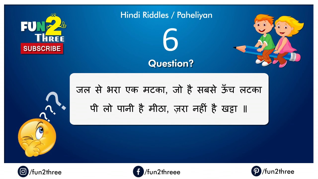 Hindi Riddles (Paheliyan) | part 3 - YouTube