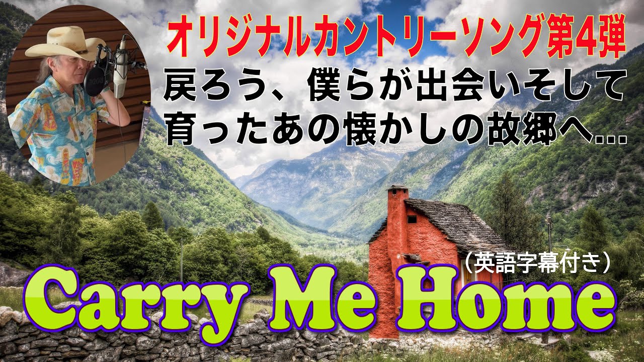 "Carry Me Home" My 4th original country song‼️‼️🤠 - YouTube
