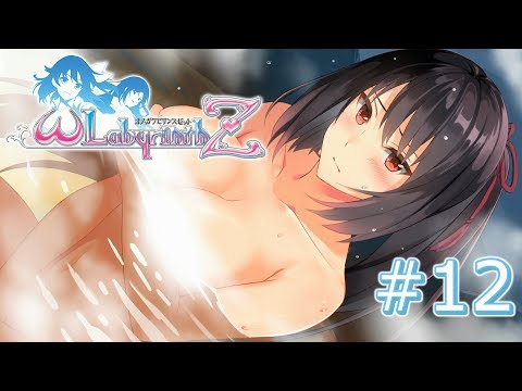 [후방주의] 오메가라비린스Z #12[레비]