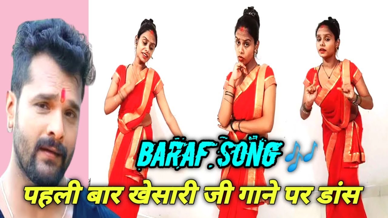Pahli bar #khesari ji ke gane par dance || Baraf || #shivkumari # ...