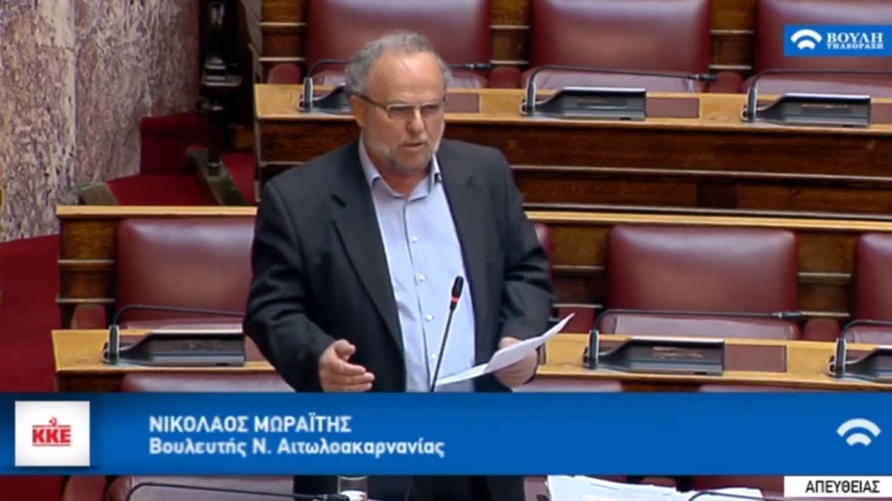 ΕΠΙΚΑΙΡΗ ΕΡΩΤΗΣΗ ΤΟΥ Ν. ΜΩΡΑΪΤΗ ΓΙΑ ΤΙΣ ΜΕΙΩΜΕΝΕΣ ΣΥΝΤΑΞΕΙΣ ΑΓΡΟΤΩΝ ...