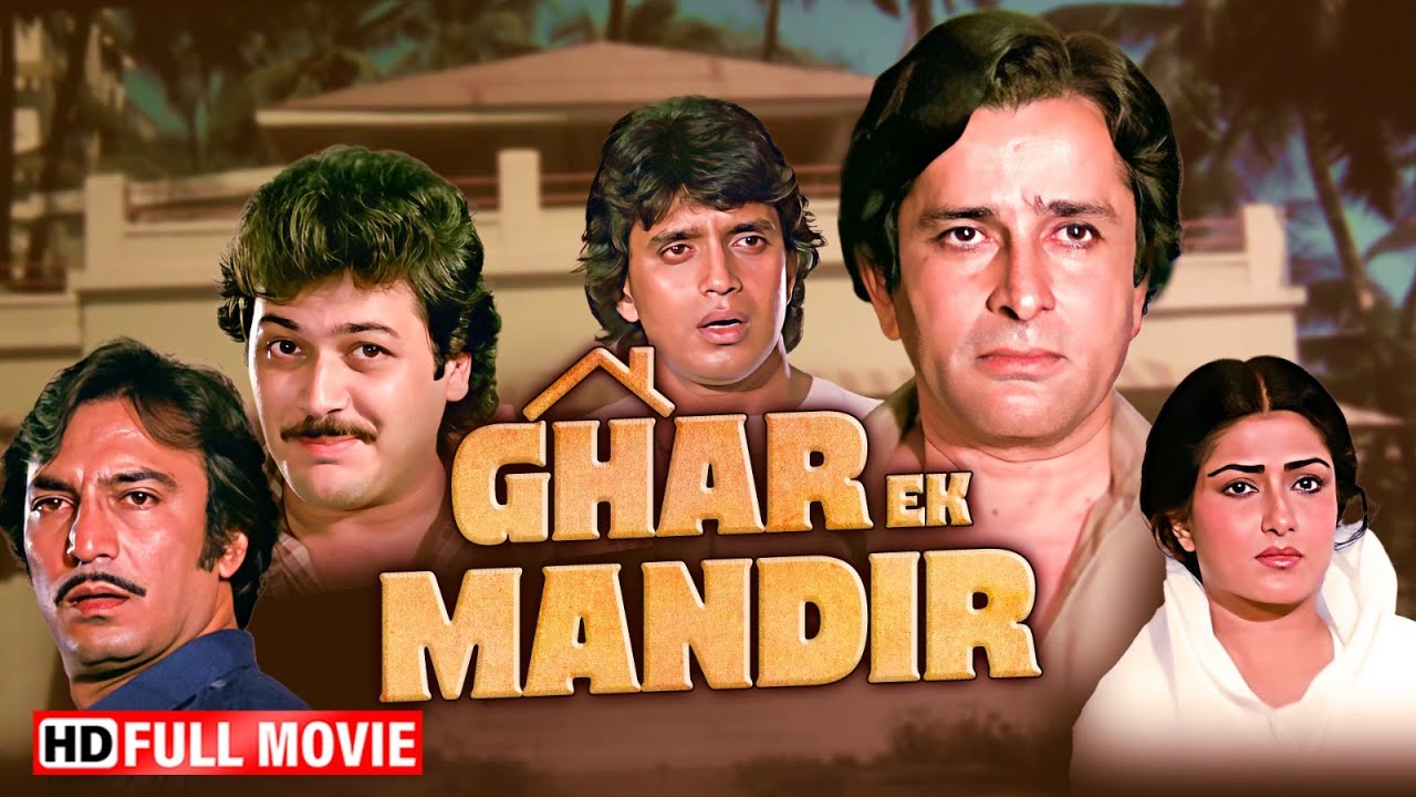 Ghar Ek Mandir | Full Movie | Shashi Kapoor, Mithun Chakraborty ...