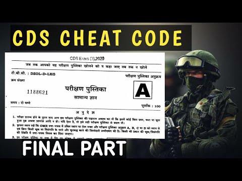 CDS GS PAPER SOLUTION WITH TRICKS | CHEAT CODE |final PART - YouTube