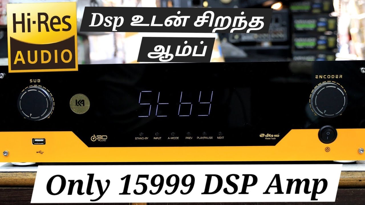 DSP 5.1 Imranics Amplifier With Dolby And DTS | Optical And HDMI ARC | Best Quality In 15999 ...